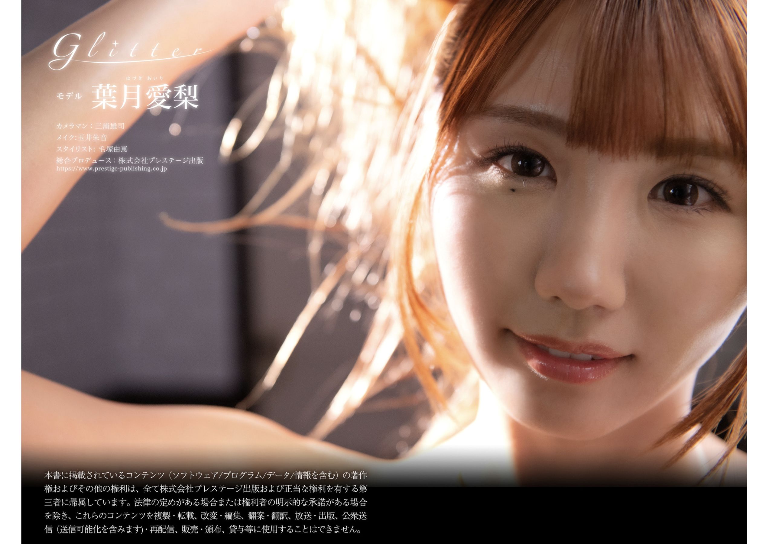 葉月愛梨 - Gliter/(49P)--美图316